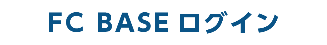 FC BASE-C ログイン | FC BASE-C | 森林組合のためのJ-クレジット制度 | 全国森林組合連合会